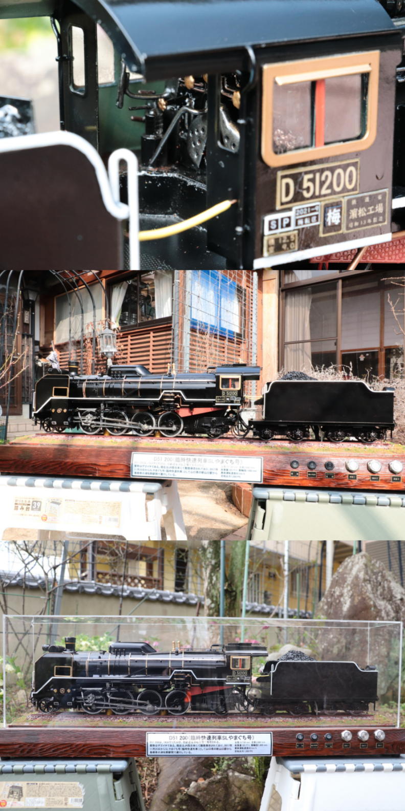 【目立った傷や汚れなし】国鉄退職者記念品 D51形蒸気機関車 鉄道模型 改修品 1/24（Gゲージ） D51 200 SLやまぐち号 仕様の ...